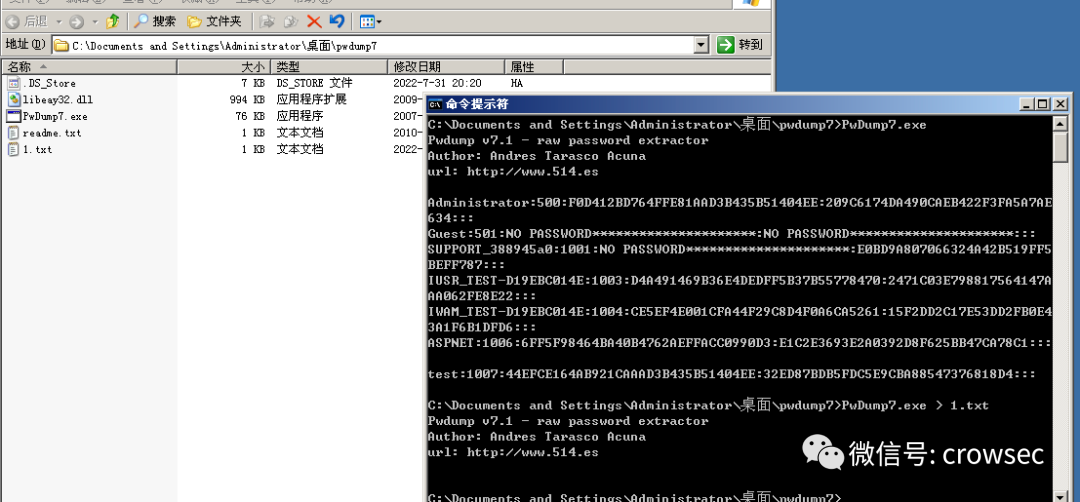 Windows密码凭证获取学习（下）-阿里云开发者社区
