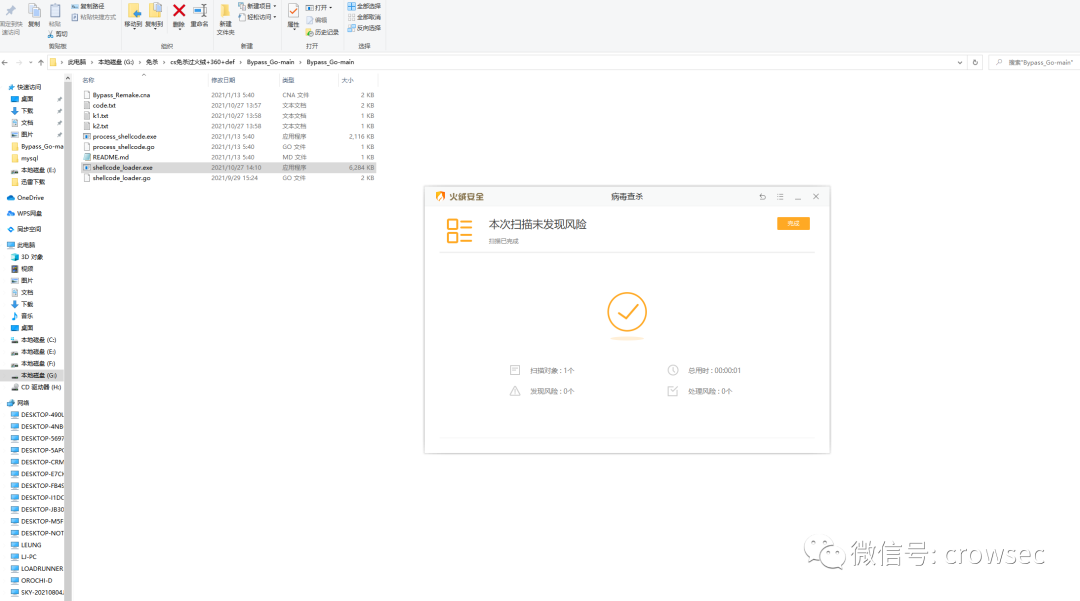 使用Go加载CobaltStrike Shellcode并加壳免杀360与火绒-开发者社区-阿里云