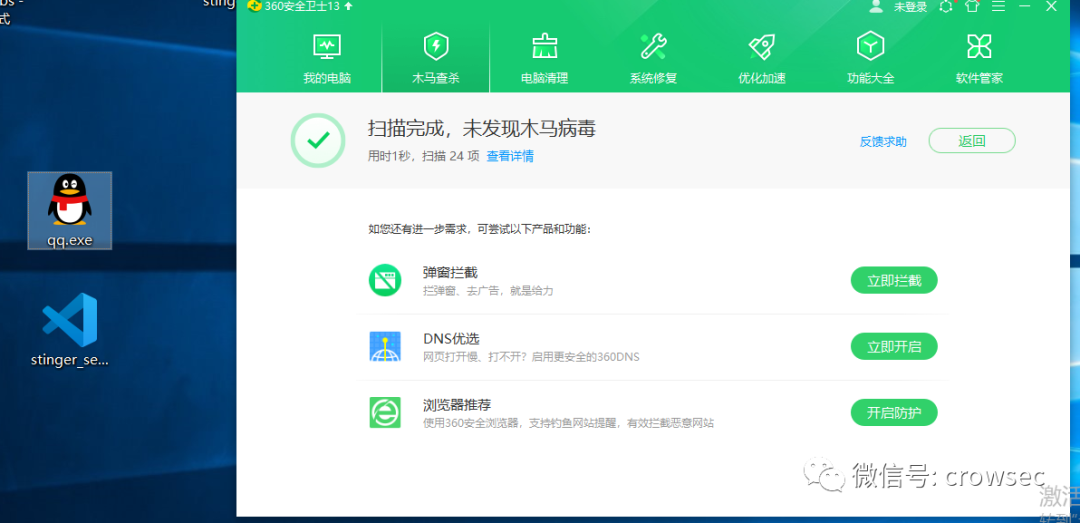 upx加壳过360-阿里云开发者社区