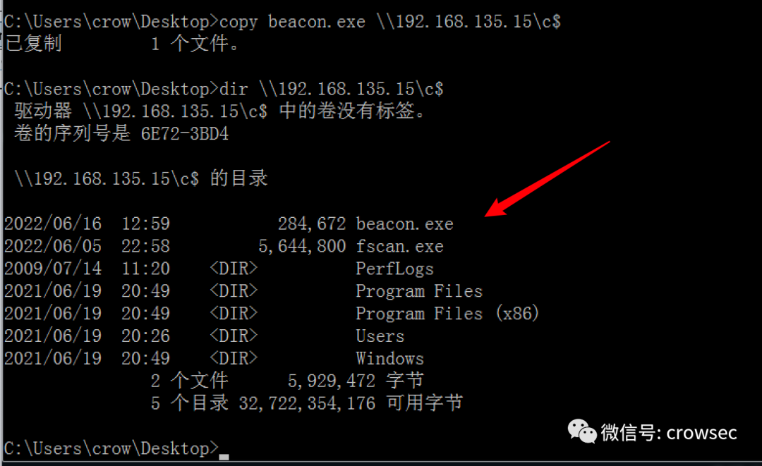 Windows的IPC$共享学习（下）-阿里云开发者社区