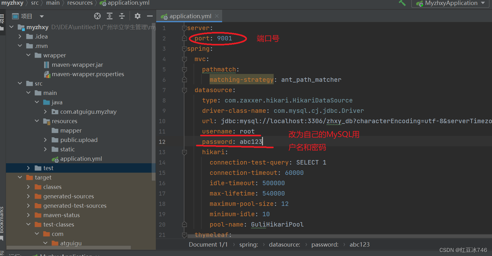 Springboot & MySQL & Mybatis 学生管理系统-阿里云开发者社区