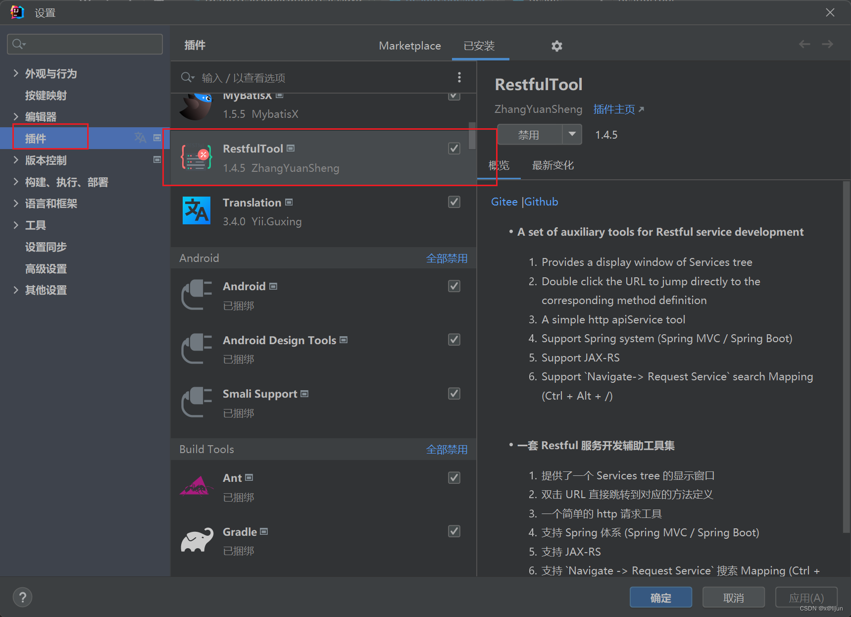 IDEA中实用的插件 之 RestfulTool-阿里云开发者社区