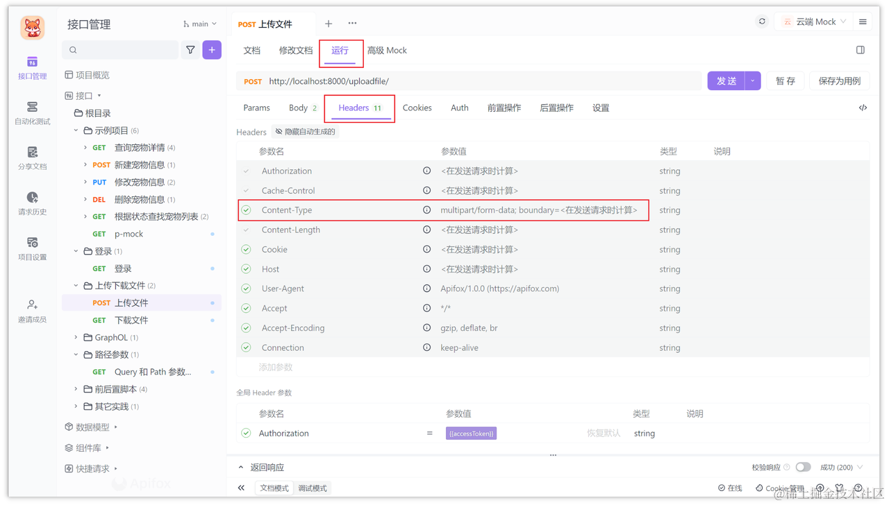 form-data文件上传指南含Axios代码示例-开发者社区-阿里云