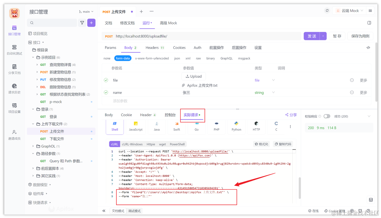 form-data文件上传指南含Axios代码示例-开发者社区-阿里云