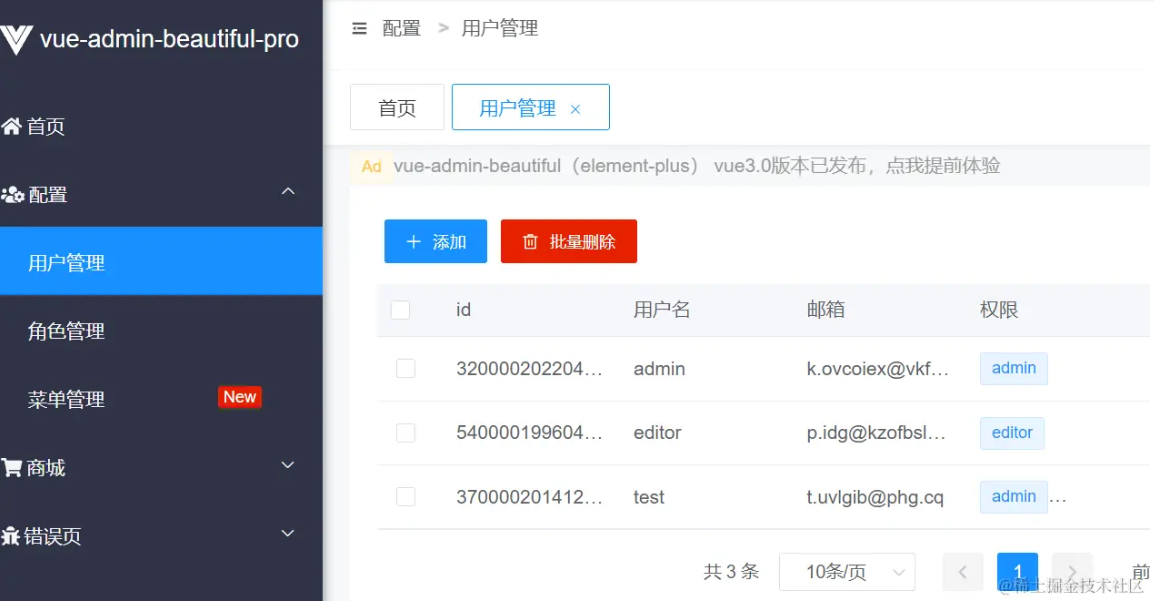 花了一天时间, 搜刮的个人觉得不错的16套vue3后台管理模版-阿里云开发者社区