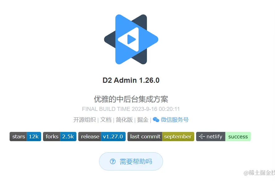 花了一天时间, 搜刮的个人觉得不错的16套vue3后台管理模版-阿里云开发者社区