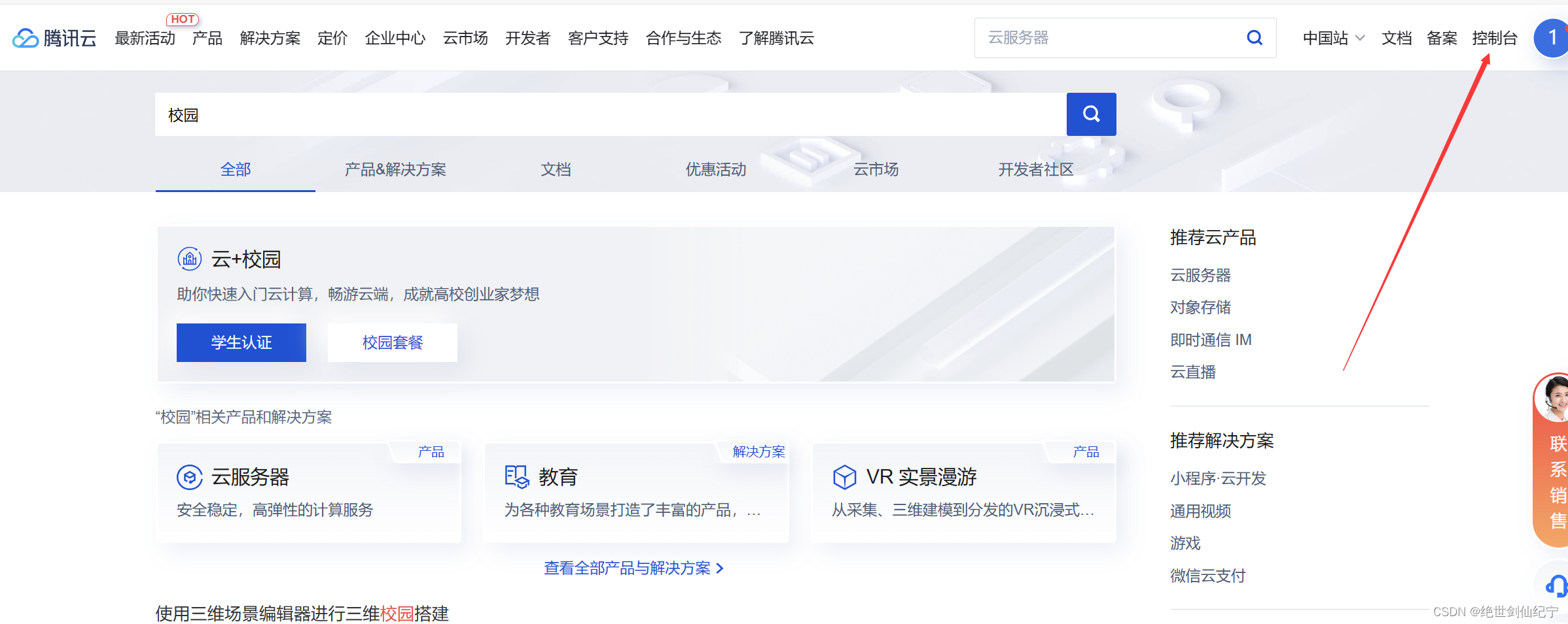 如何在windows电脑上搭建Linux环境（手把手教安装虚拟机软件和使用云服务器）-阿里云开发者社区