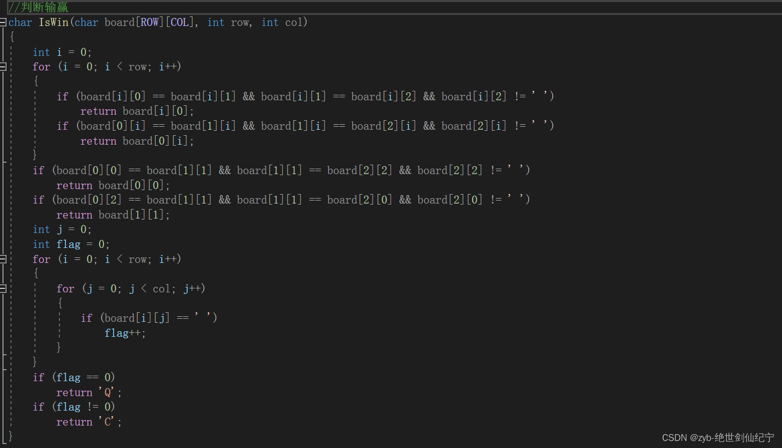 三子棋的实现(C语言）-阿里云开发者社区
