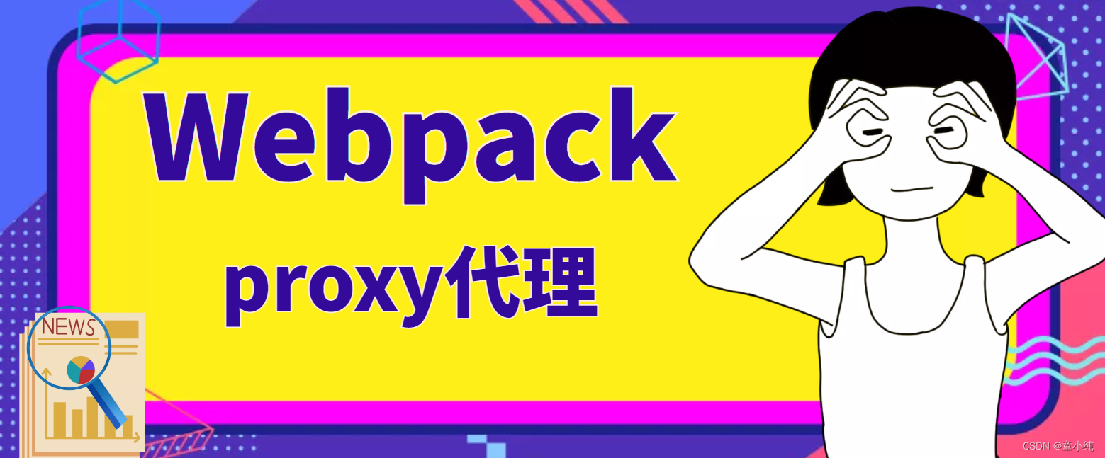 Webpack【Webpack图片处理、Webpack中proxy代理 、自动清理dist、Webpack优化、JavaScript中的代码检查】(三)-全面详解（学习总结---从入门到深化 ...