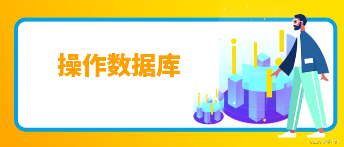 Node.js【文件系统模块、路径模块 、连接 MySQL、nodemon、操作 MySQL】(三)-全面详解（学习总结---从入门到深化 ...