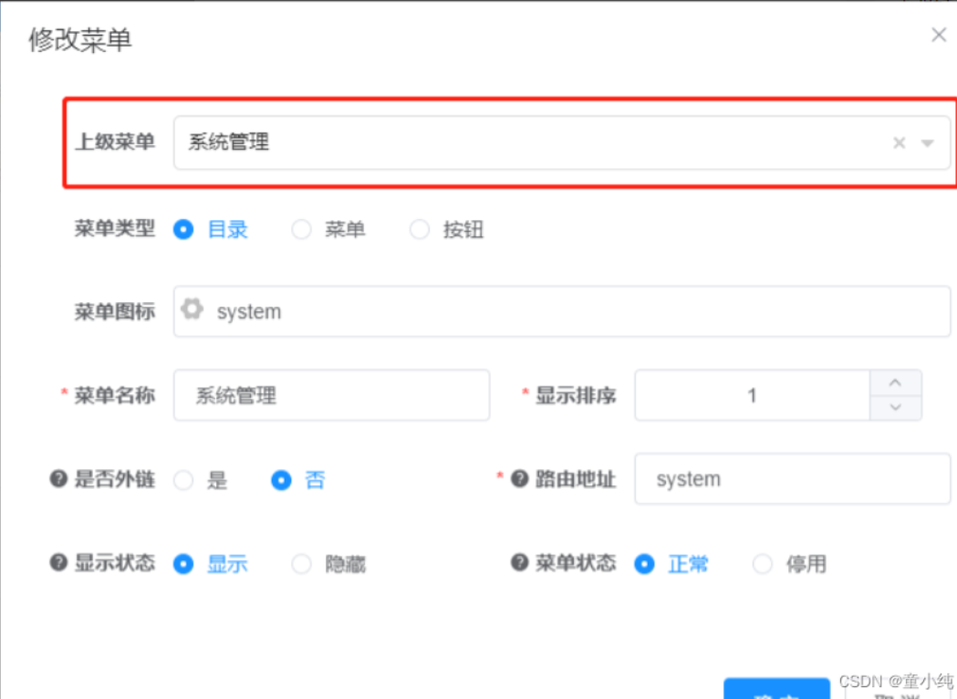若依框架---更新删除注意点-阿里云开发者社区