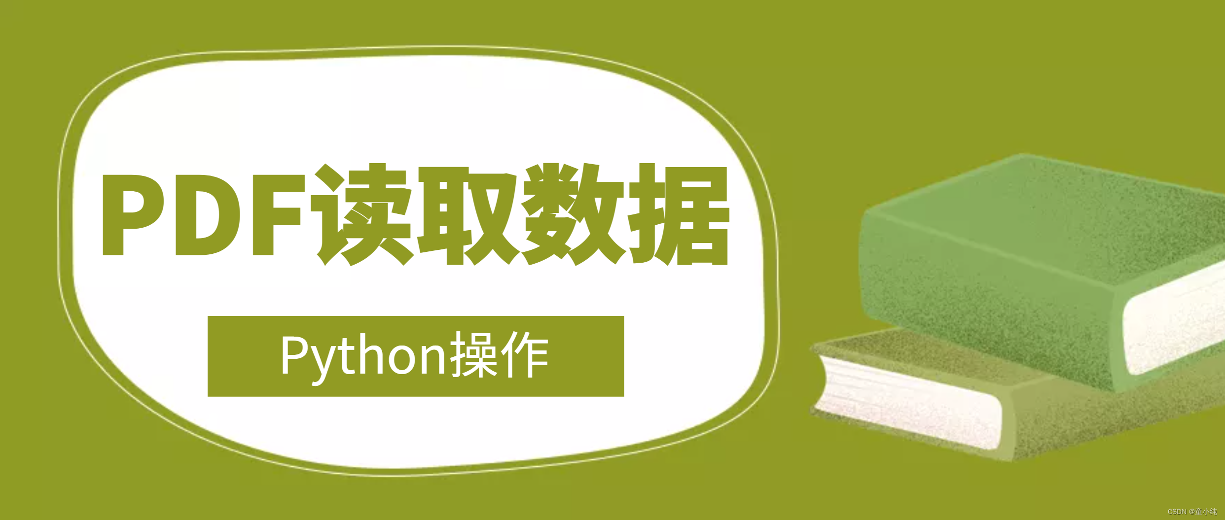 Python办公自动化【Word转换PDF、PDF读取内容、PDF合并文件、PDF拆分文件、PDF加密文件、PPT基本操作-增加幻灯片、增加 ...