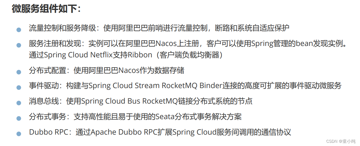 Spring Cloud Alibaba-全面详解（学习总结---从入门到深化）-阿里云开发者社区