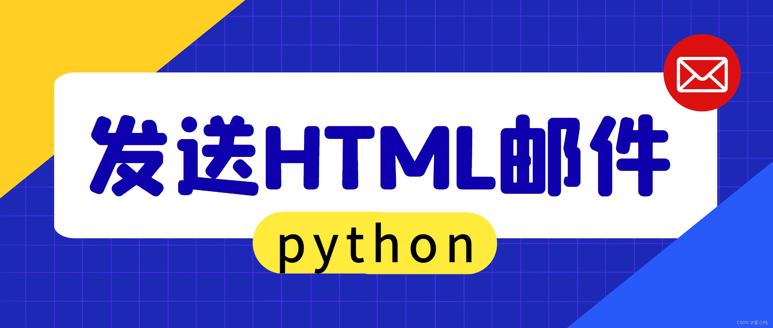 Python办公自动化【发送普通邮件、发送html邮件、发送附件邮件 Smtplib、批量发送邮件 Smtplib、发送邮件 Zmail】八 全面详解(学习总结 从入门到深化) 阿里云