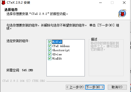 Windows下CTeX的下载安装与入门教程-开发者社区-阿里云