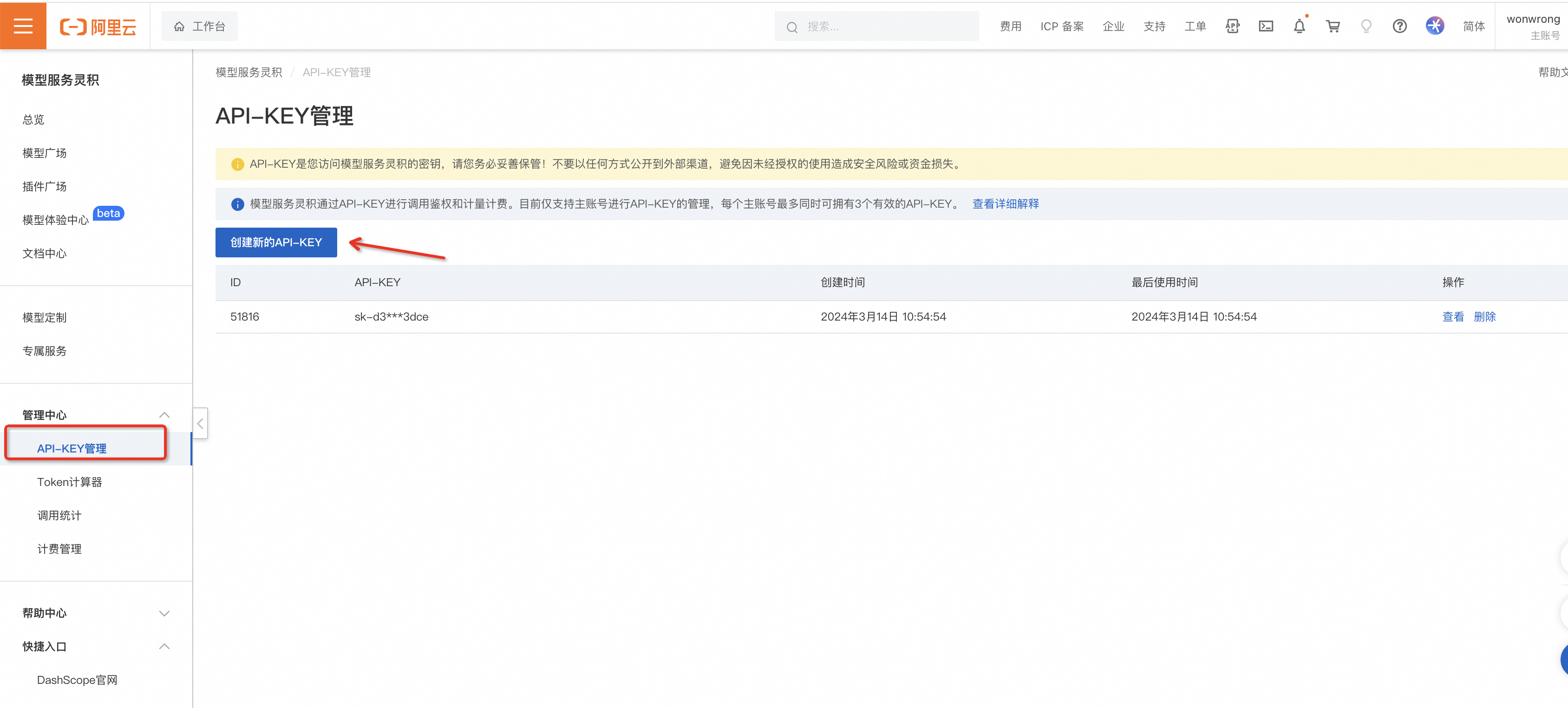 DashVector&千问7B模型，打造极简RAG 之 基于专属知识的问答服务实践-阿里云开发者社区