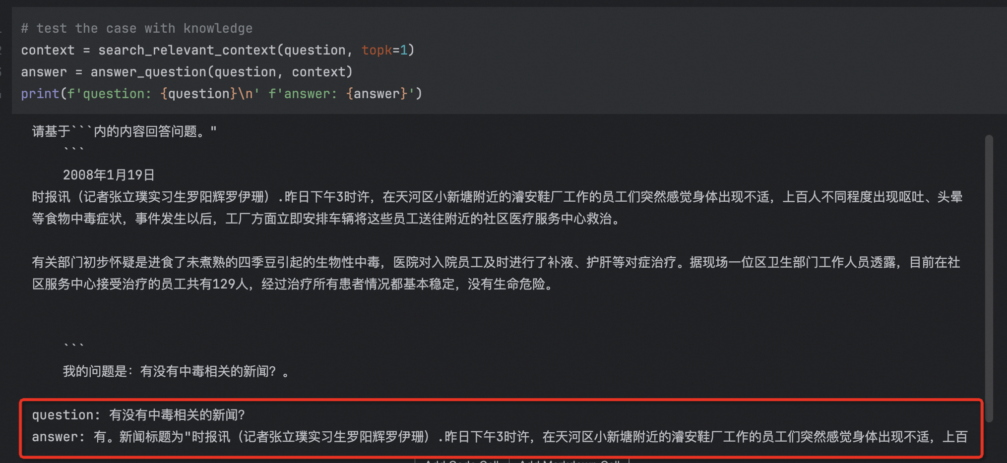 DashVector&千问7B模型，打造极简RAG 之 基于专属知识的问答服务实践-阿里云开发者社区