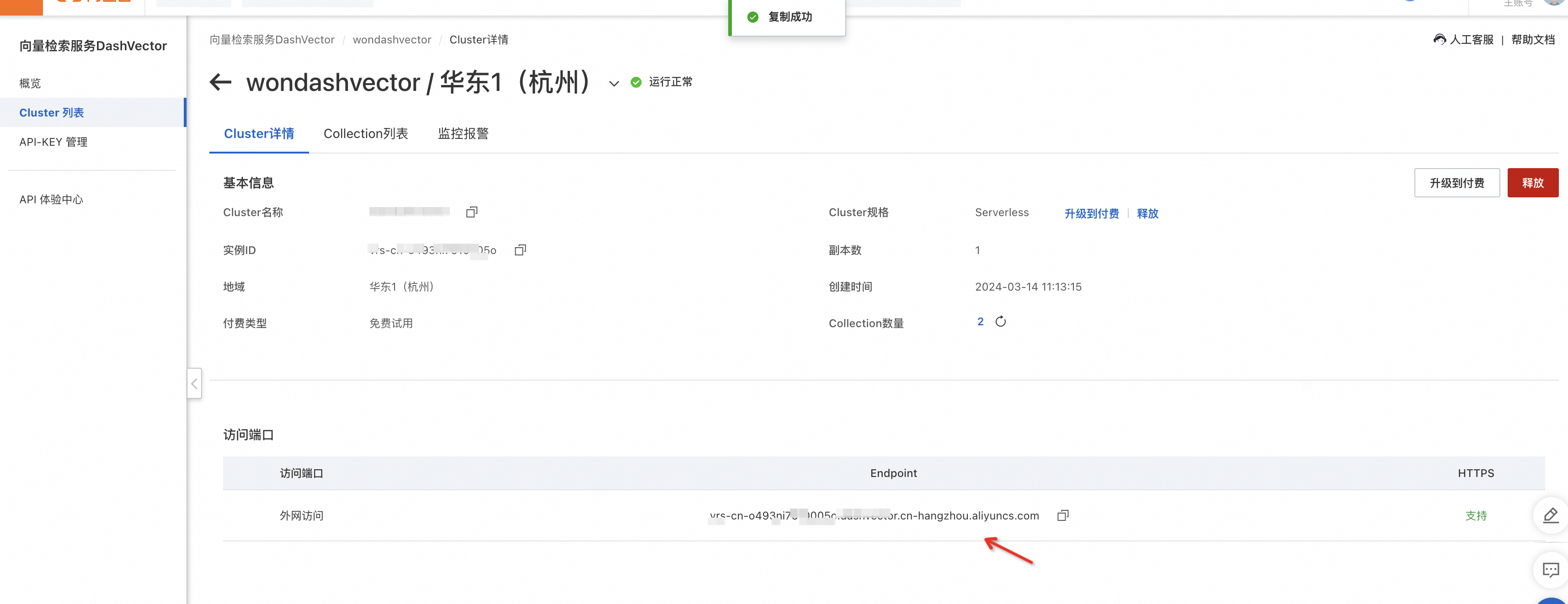 DashVector&千问7B模型，打造极简RAG 之 基于专属知识的问答服务实践-阿里云开发者社区