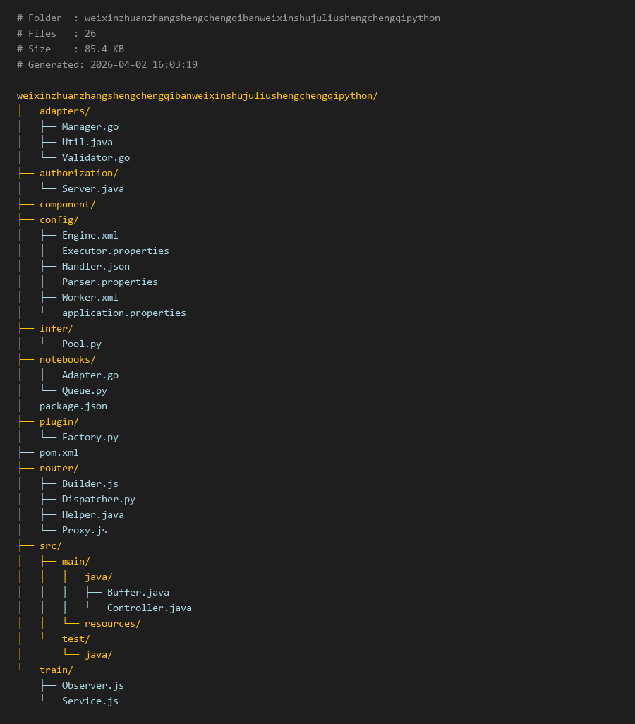 微信转账生成器免费版，微信数据流生成器Python-阿里云开发者社区