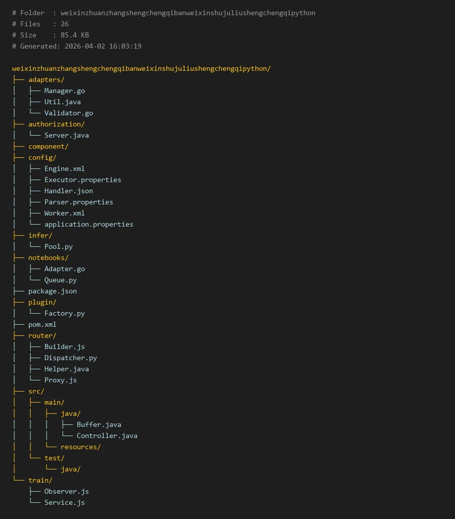 微信转账生成器免费版，微信数据流生成器Python-阿里云开发者社区
