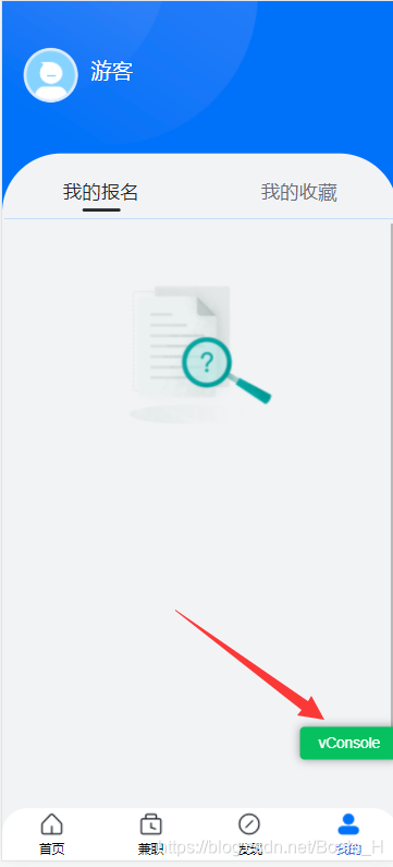移动端H5引入vconsole进行调试-阿里云开发者社区