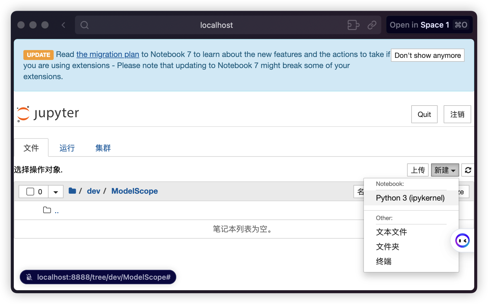 macOS配置ModelScope本地开发环境-开发者社区-阿里云