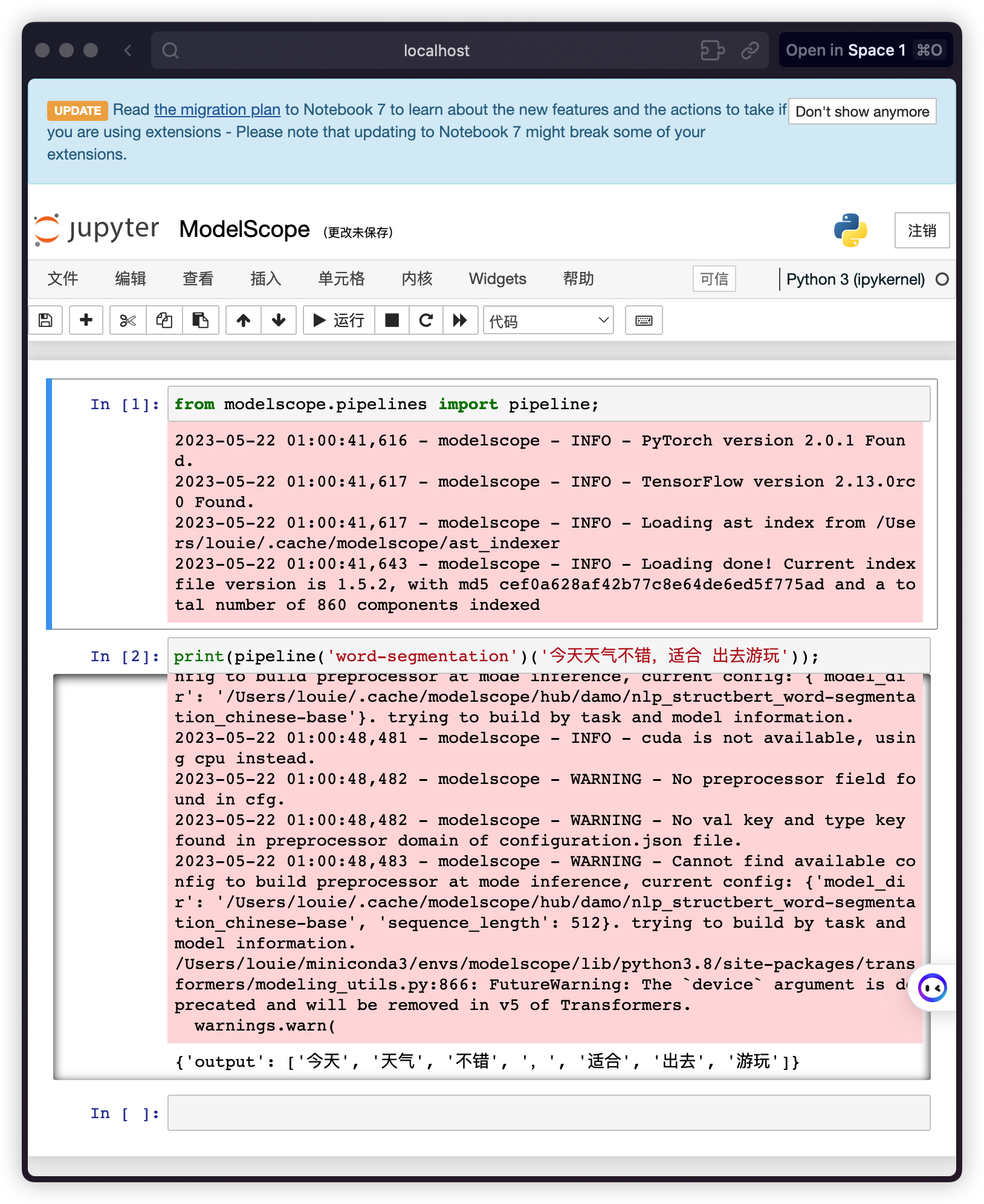 ModelScope 魔塔社区初探-阿里云开发者社区