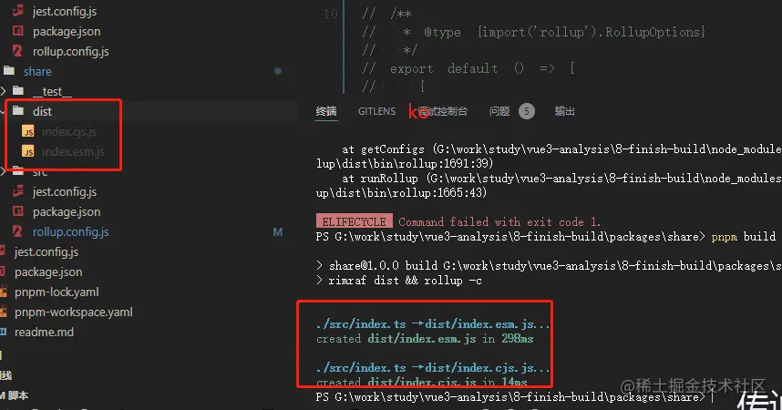 Vue3源码分析——rollup打包monorepo 阿里云开发者社区