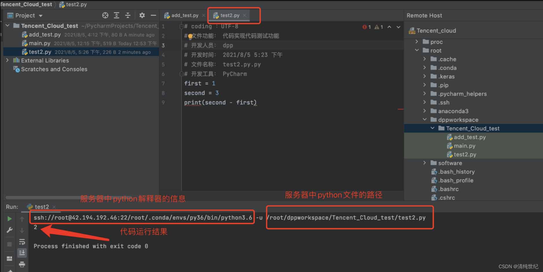 PyCharm连接远程服务器配置的全过程-阿里云开发者社区