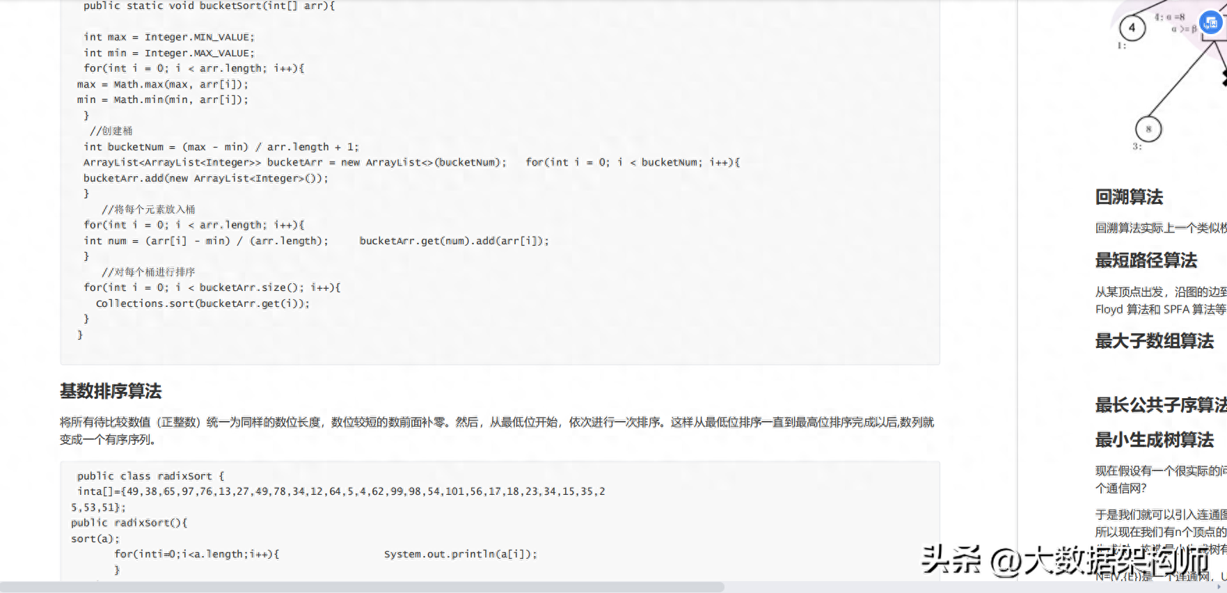终于拿到了爆火全网的进一线大厂程序员必看的1700道java面试题-阿里云开发者社区