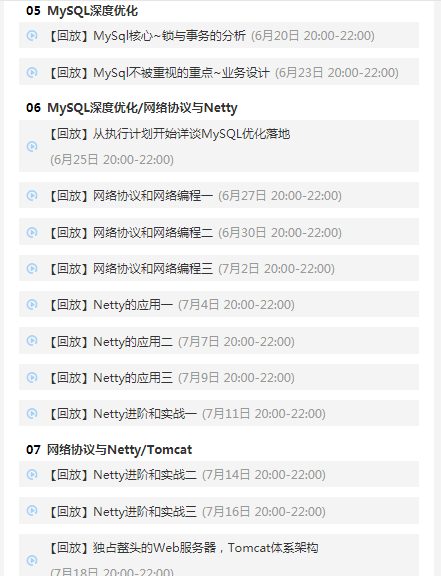 年薪50W阿里P7架构师必备知识：并发+JVM+多线程+Netty+MySQL-阿里云开发者社区