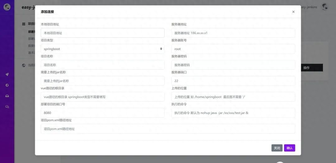 【已开源】针对 jar 和 vue 一键自动化部署工具，界面好，操作简单！-阿里云开发者社区