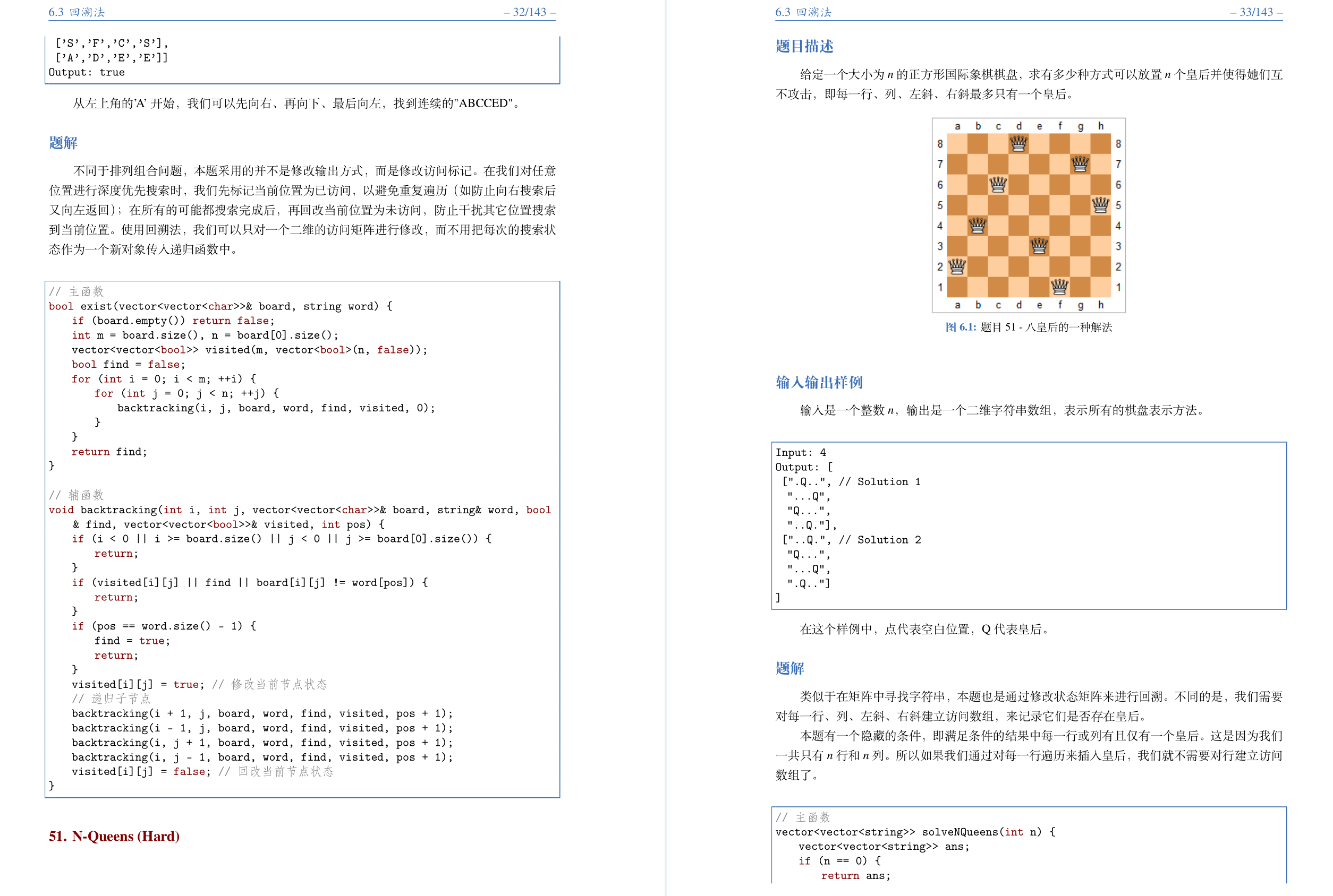 大厂刷题实录：GitHub上获79w+ star，谷歌师兄开源的刷题笔记火了-阿里云开发者社区