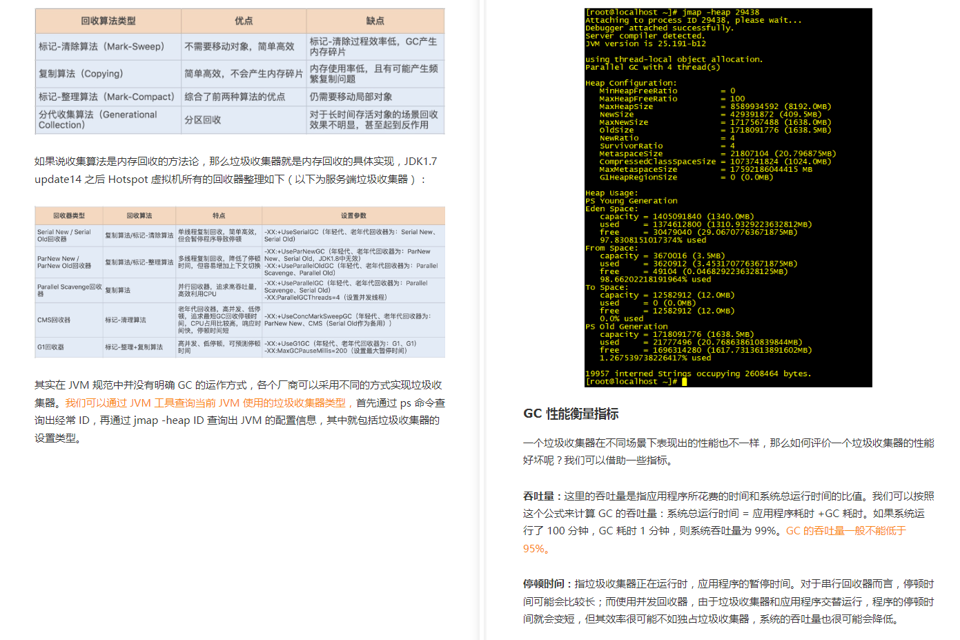 “阿里爸爸”上新！《2023阿里Java性能调优手册（实战参考）》-阿里云开发者社区