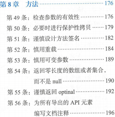 Java之父都需要的《Effective Java中文版（第3版）》到底有多牛-阿里云开发者社区