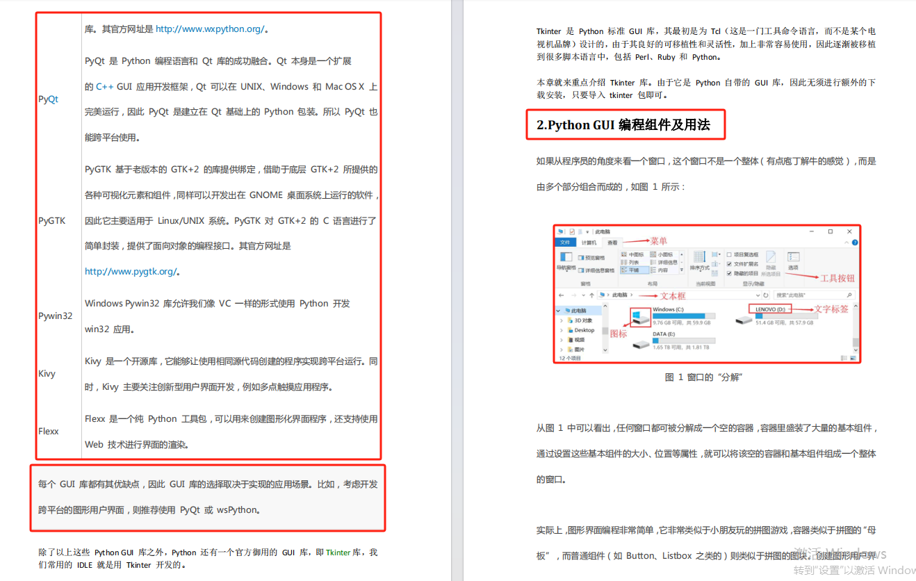 GitHub星标破万！Python学习教程（超详细），真的太强了！-阿里云开发者社区