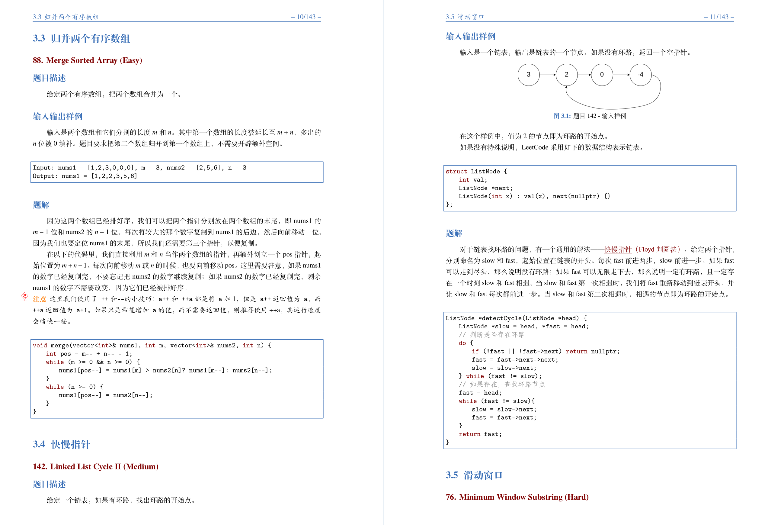 大厂刷题实录：GitHub上获79w+ star，谷歌师兄开源的刷题笔记火了-阿里云开发者社区
