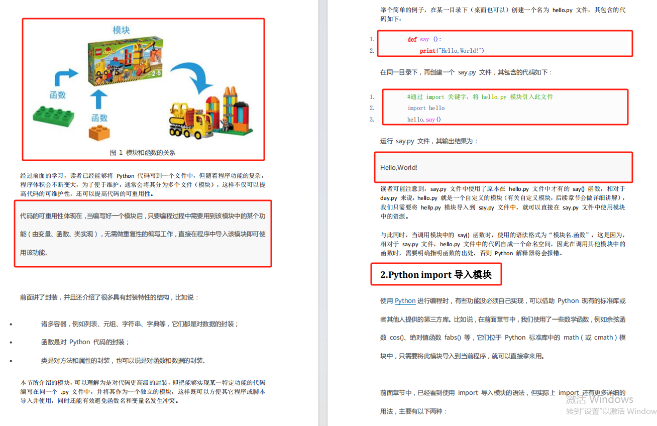 Python从入门到实战应用的系统化学习路线-开发者社区-阿里云