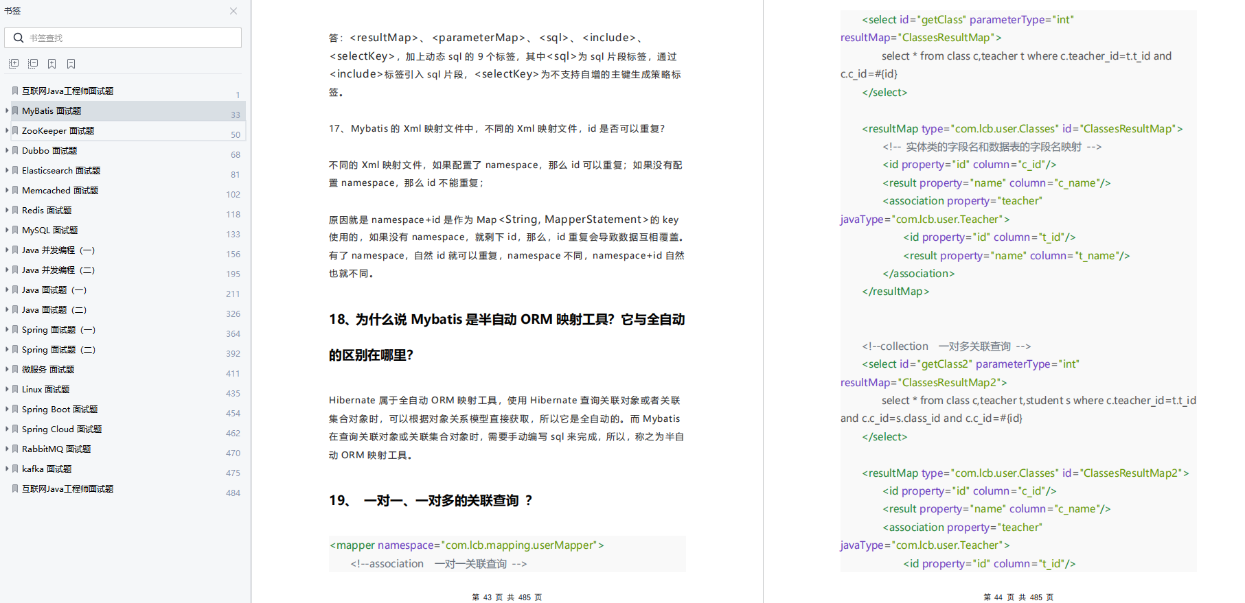 京东新招1.5W！互联网工程师Java面试知识精华已助1500人成功入职-阿里云开发者社区