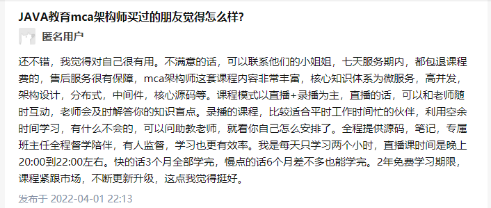 马士兵Java架构师P6到P7技术成长路线图详解-开发者社区-阿里云