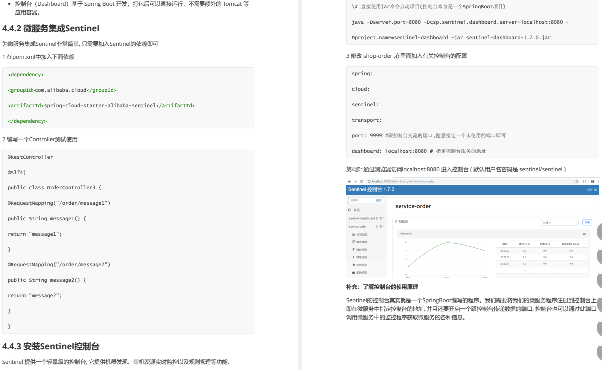 吹爆“Alibaba”！自研Spring全家桶全套全彩学习笔记（终极版）-阿里云开发者社区