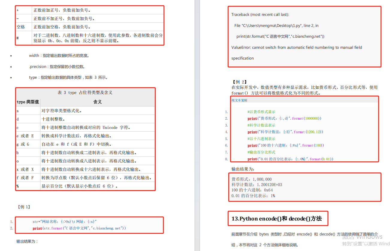 GitHub星标破万！Python学习教程（超详细），真的太强了！-阿里云开发者社区