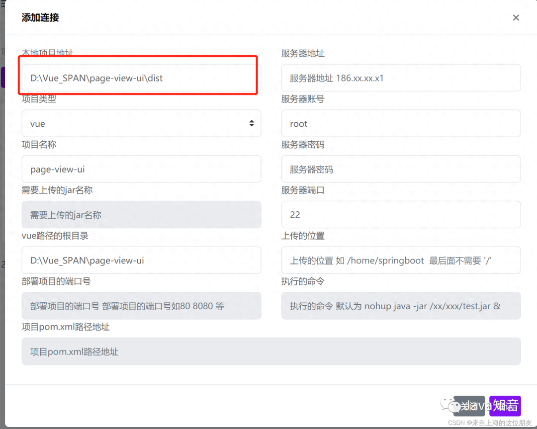 【已开源】针对 jar 和 vue 一键自动化部署工具，界面好，操作简单！-阿里云开发者社区