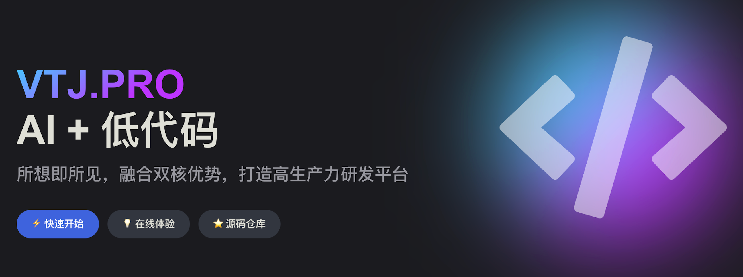 这个开源的「AI + 低代码」开发平台绝了，Gitee上斩获 9.2K Star!-阿里云开发者社区