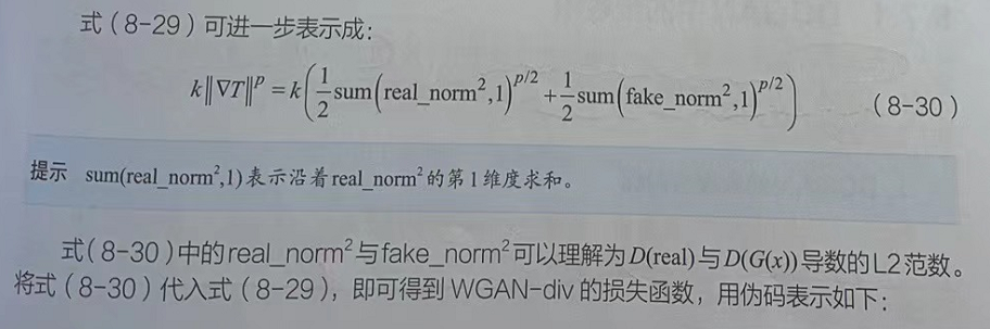 【Pytorch神经网络理论篇】 23 对抗神经网络：概述流程 + WGAN模型 + WGAN-gp模型 + 条件GAN + WGAN-div + W散度-阿里云开发者社区
