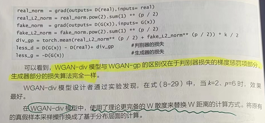 【Pytorch神经网络理论篇】 23 对抗神经网络：概述流程 + WGAN模型 + WGAN-gp模型 + 条件GAN + WGAN-div + W散度-阿里云开发者社区