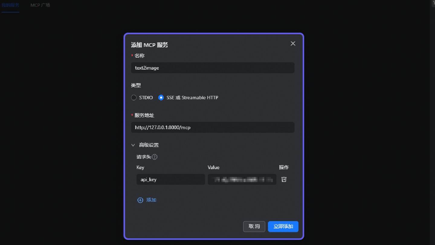 【MCP系列教程】 Python 实现 FastMCP StreamableHTTP MCP：在通义灵码 IDE 开发并部署至阿里云百炼-阿里云开发者社区