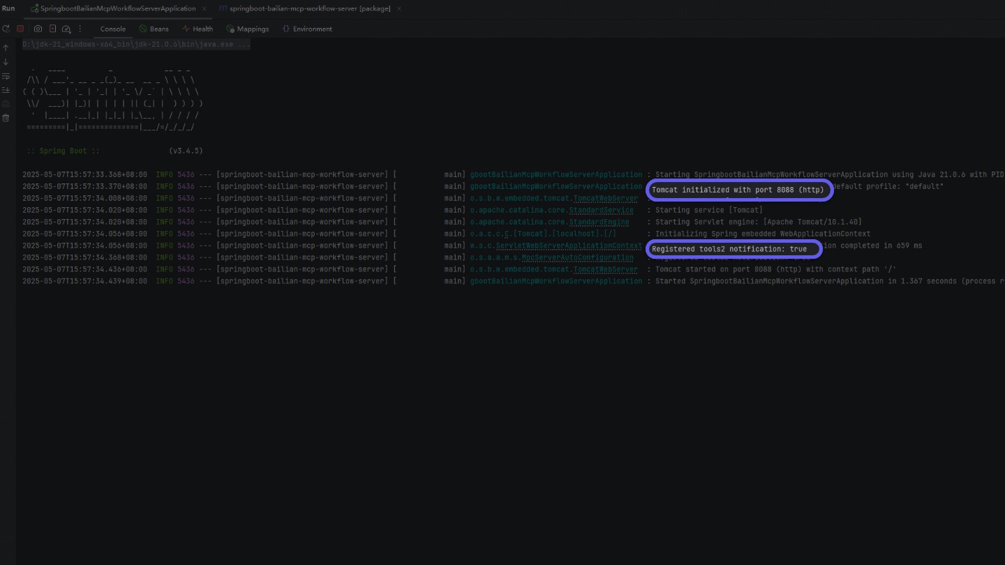 【MCP教程系列】搭建基于 Spring AI 的 SSE 模式 MCP 服务并自定义部署至阿里云百炼-阿里云开发者社区