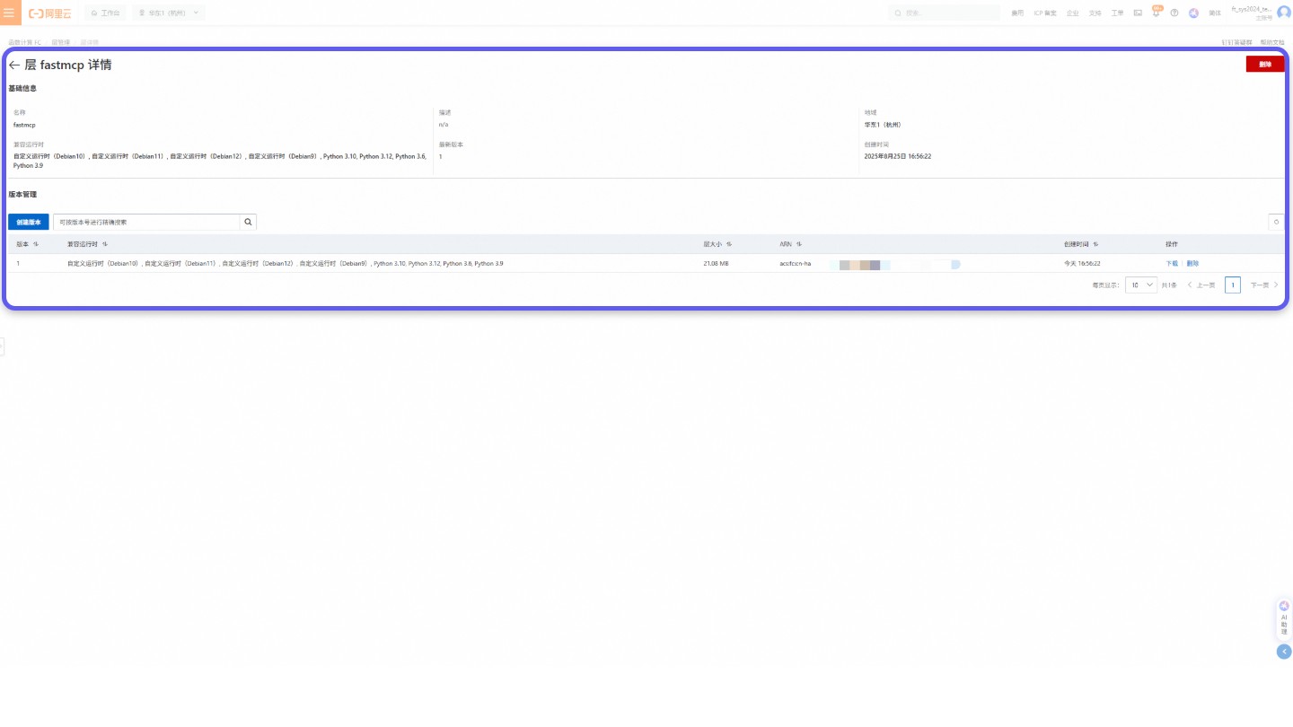 【MCP系列教程】 Python 实现 FastMCP StreamableHTTP MCP：在通义灵码 IDE 开发并部署至阿里云百炼-阿里云开发者社区