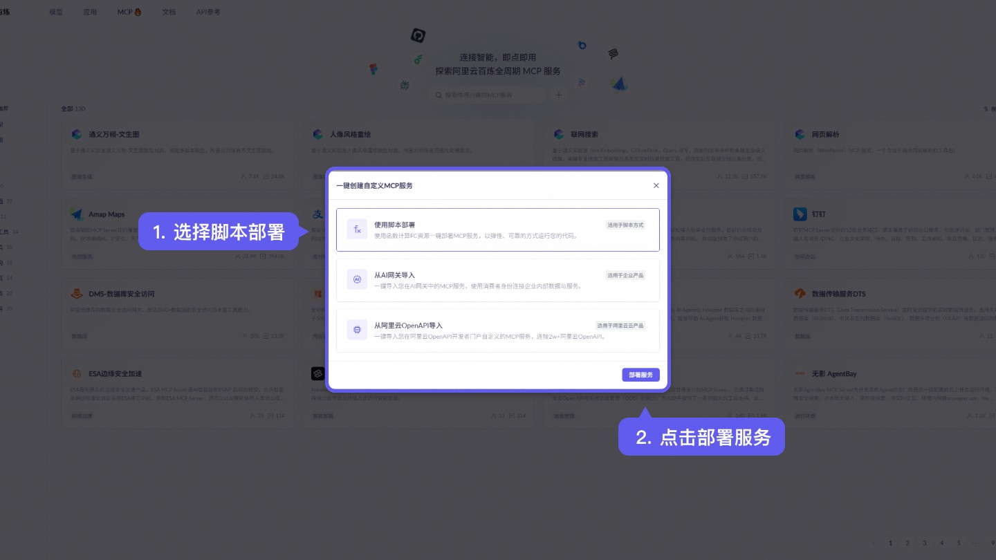 【MCP系列教程】 Python 实现 FastMCP StreamableHTTP MCP：在通义灵码 IDE 开发并部署至阿里云百炼-阿里 ...